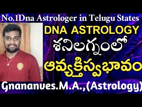 Shani in lagna particular person's characteristicslశని ...