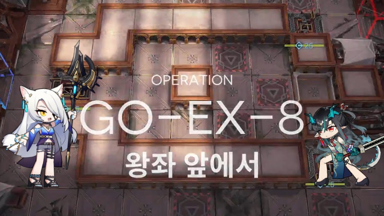 [only caster] GO - EX - 8 - YouTube