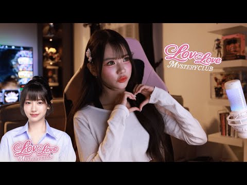[🔴GAME] พี่บอลพร้อมจีบน้องกระเฉดแล้ววว | Love Love Mystery Club Part 1