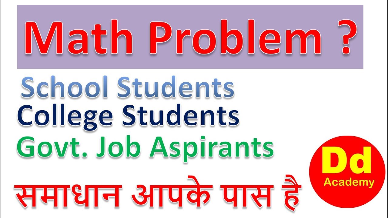 Math Problem - simple but most effective way to solve the problem in ...