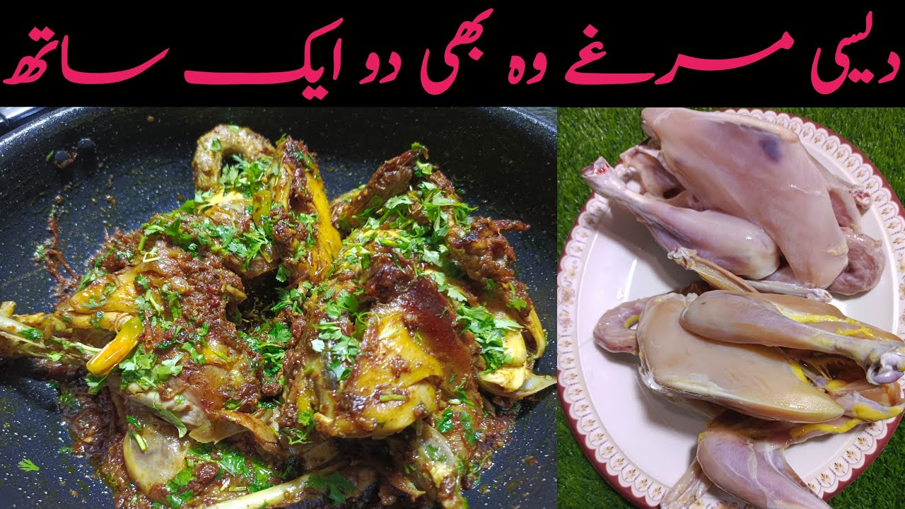 Master the Art of Cooking Desi Murga with this Recipe! Desi Murga ...