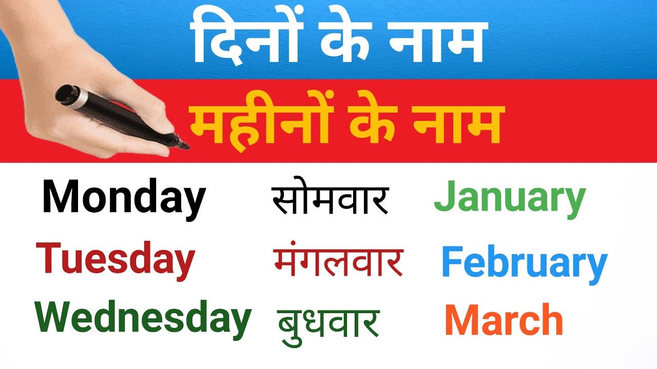 Days Name | Days | Months | ABC | ABCD | 123 | One two three | Count ...