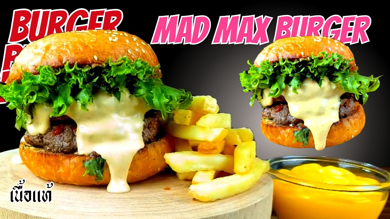 ASMR EATNG BURGER (ASMR NO TALKING) MAD MAX BURGER - YouTube