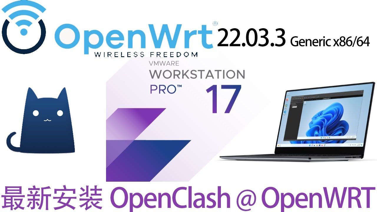 2023#最新版#OpenWRT安装配置#OpenClash - YouTube