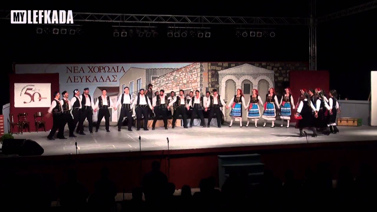 50 Χρονια Νεα Χορωδια Λευκαδας Καλοκαίρι 2014 - YouTube