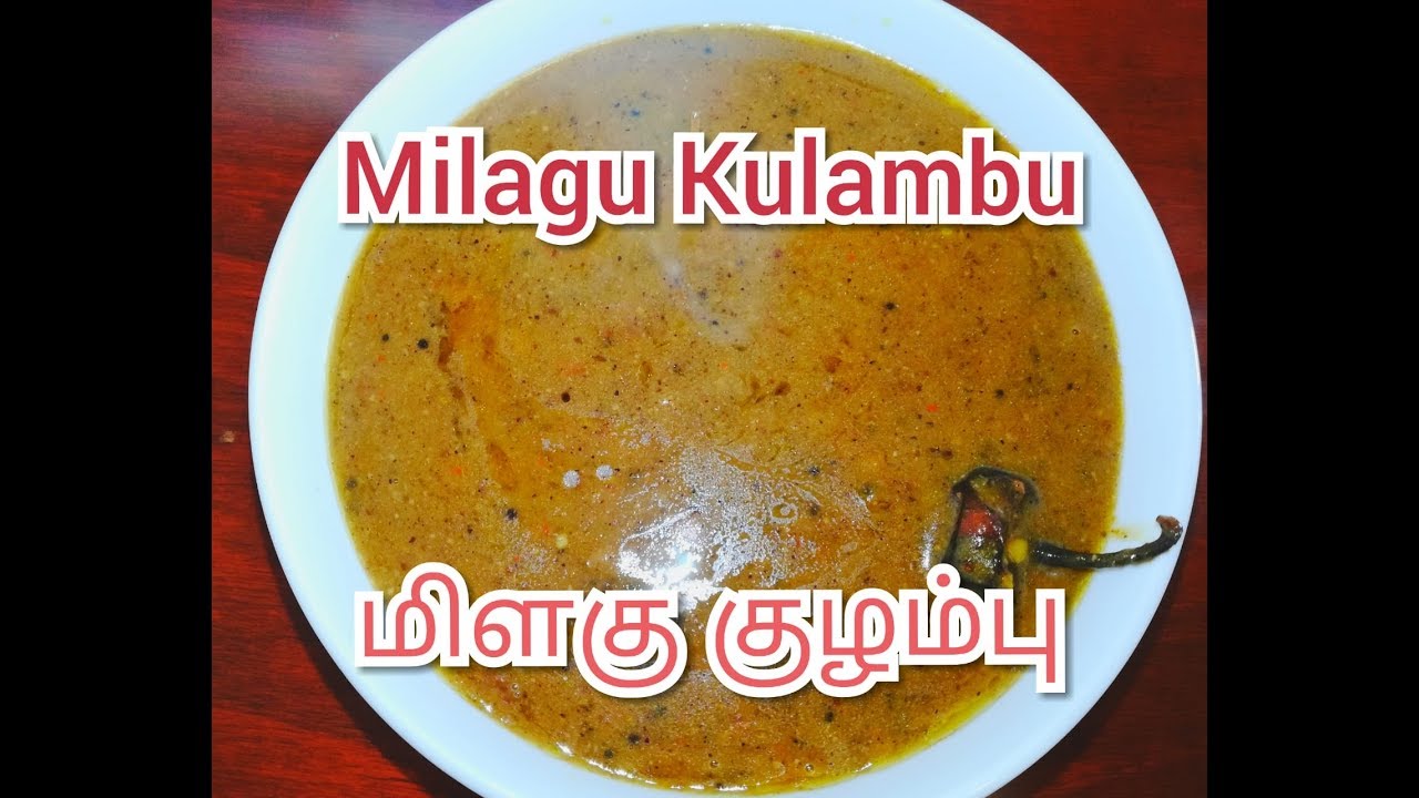 Milagu Kulambu Recipe | Pepper Kuzhambu in Tamil | மிளகு குழம்பு ...