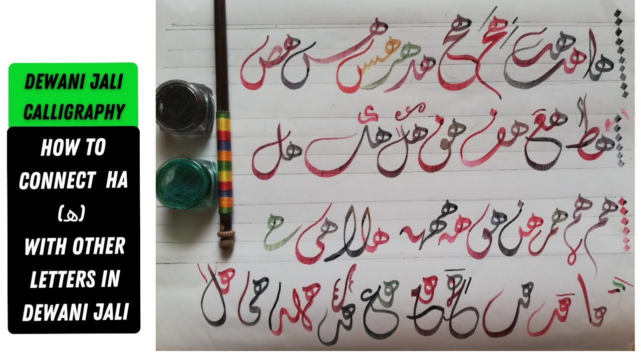 Learn to Connect "Ha" (ھ) in Dewani Jali: Step-by-Step Calligraphy ...