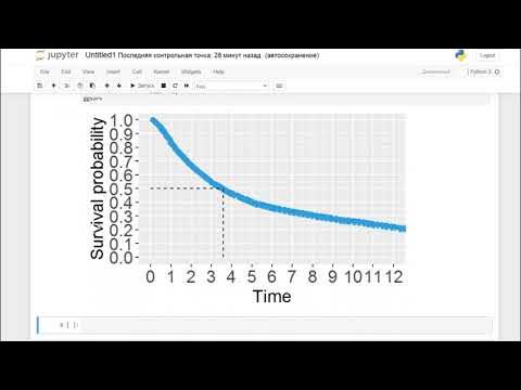 Как запустить код R в Anaconda Python rpy2 на примере анализа дожития ...