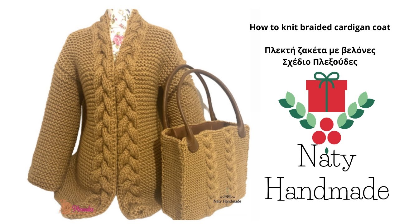 Πλεκτή τσάντα με βελόνες||Σχέδιο πλεξούδες||Knitting braided bag - YouTube