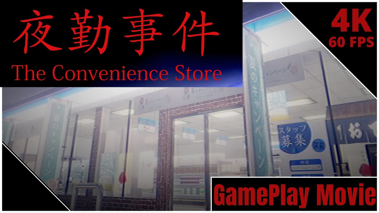 THE CONVENIENCE STORE - GAMEPLAY MOVIE - 4K 60FPS - YouTube