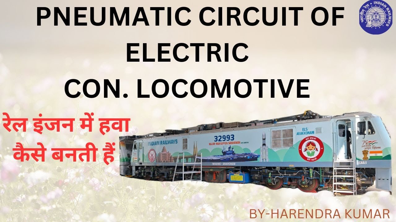 PNEUMATIC CIRCUIT OF ELECTRIC CONVENTIONAL LOCOMOTIVE | लोकोमोटिव में ...