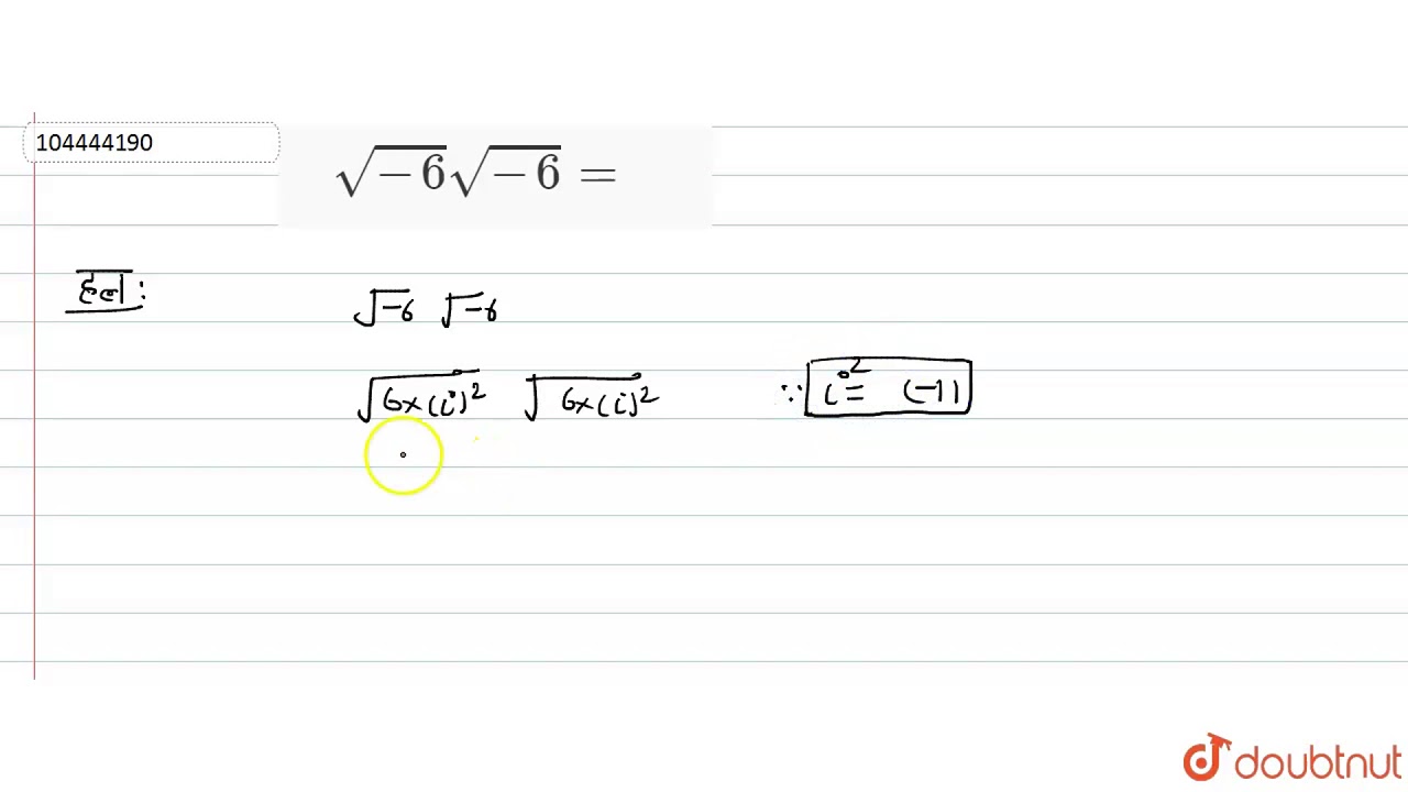  Sqrt 6 Sqrt 6 YouTube