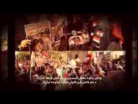 كليب اغنية ام سى امين - مبروك يا سيسى - YouTube