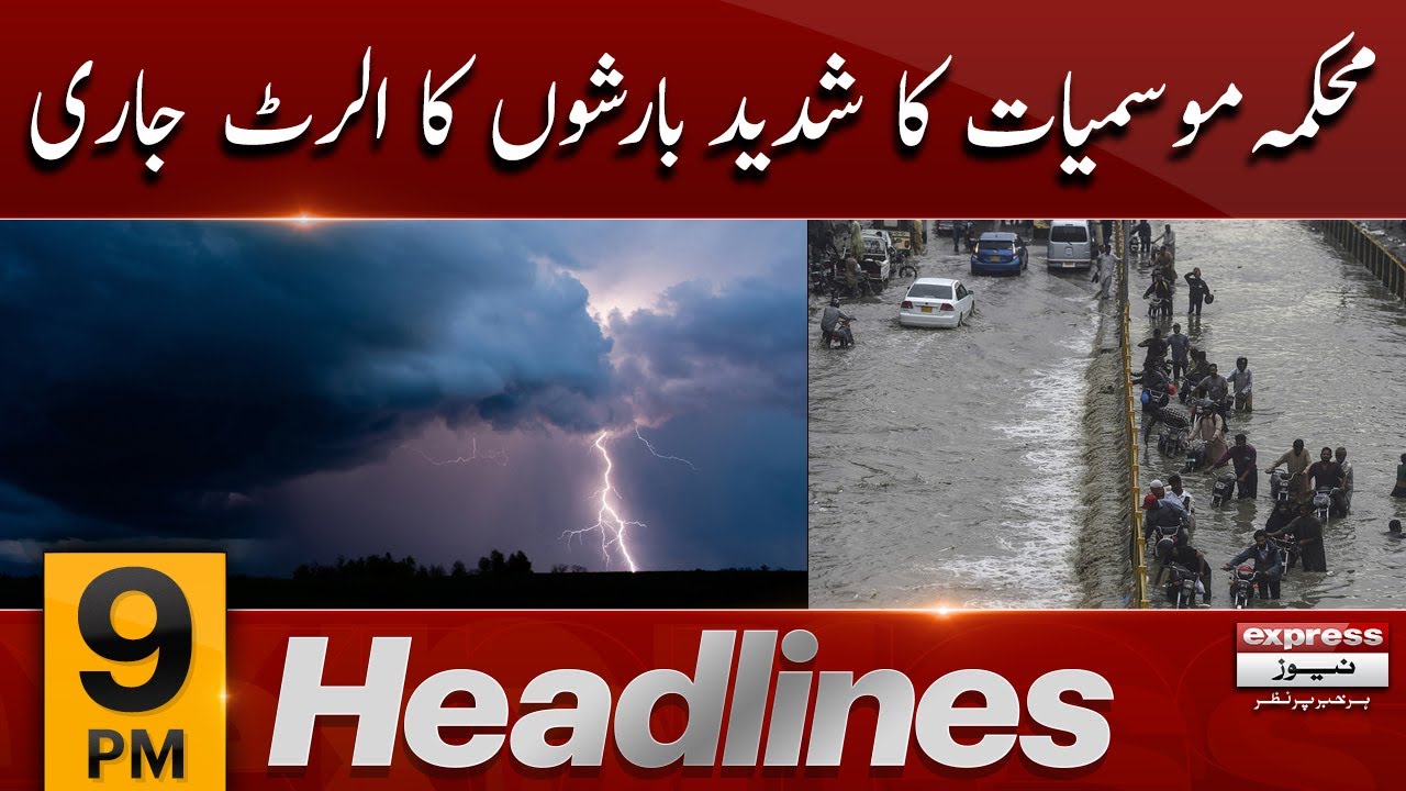Express 𝐍𝐞𝐰𝐬 𝐇𝐞𝐚𝐝𝐥𝐢𝐧𝐞𝐬 9 𝐏𝐌 | Meteorology Department Issue Heavy ...