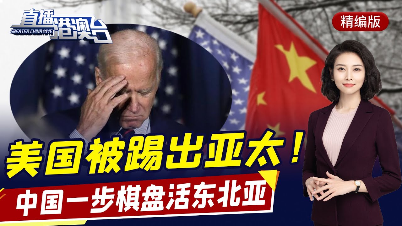 直播港澳臺【精編版】港獨媒體眾新聞停止運作 | RCEP15國將實現零關稅 | 俄出狠招北約露怯 | 香港立法會完成宣誓 - YouTube