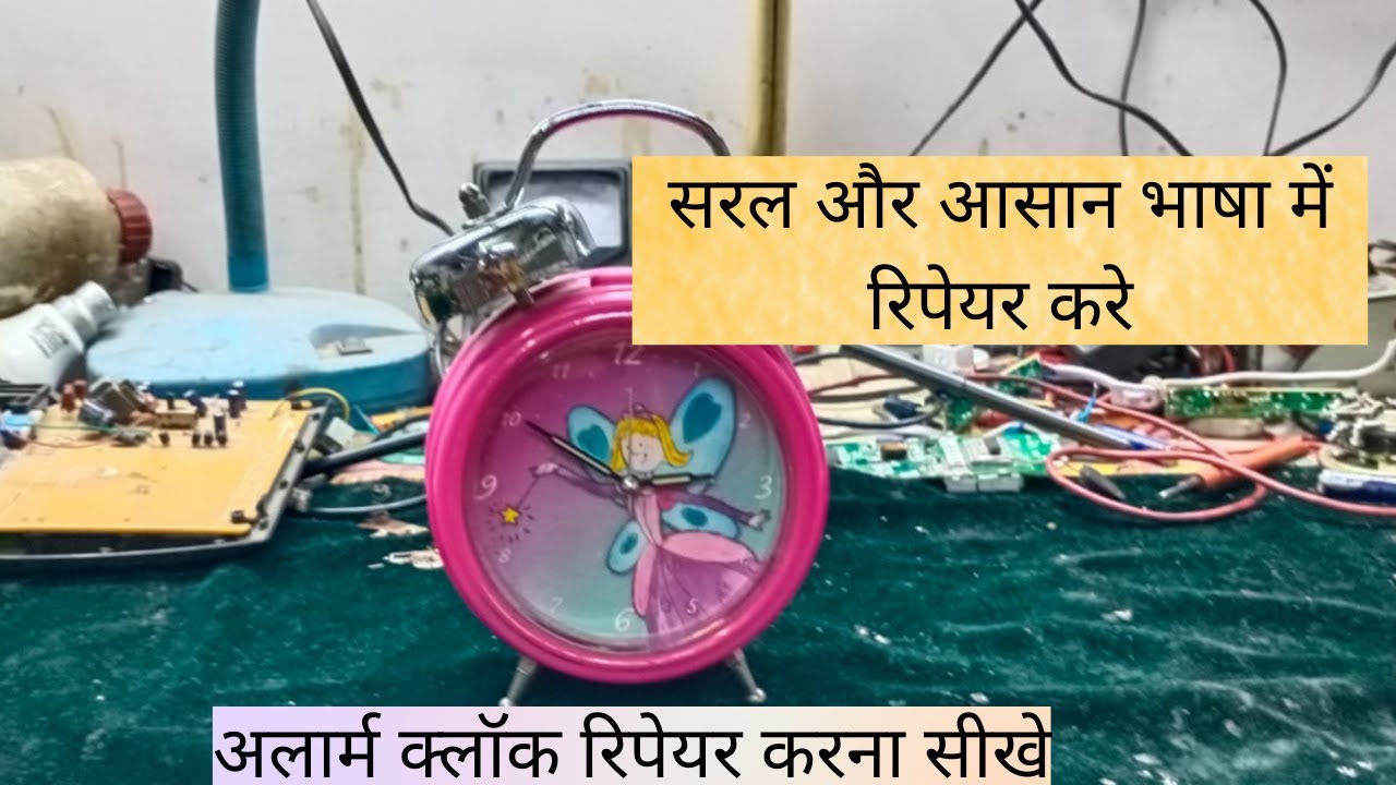 How to repair Alarm clock. - YouTube