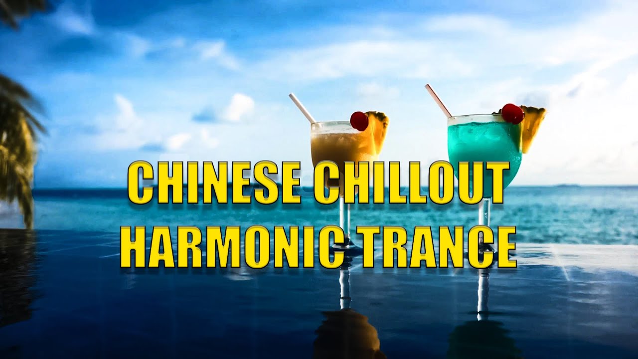 Chinese Inspired Chillout Harmonic Trance Techno EDM 2020 - YouTube
