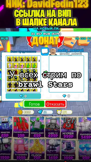 тик-так анетка ещё один человек ведут стрим по brawl Stars - YouTube