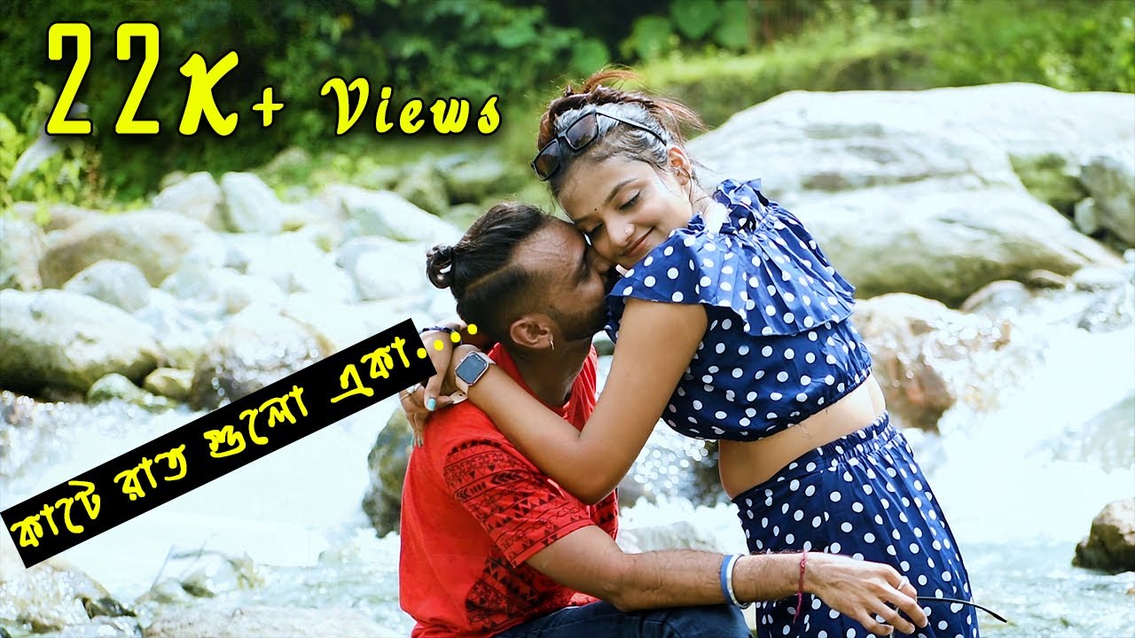 KATE RAAT GULO EKA | Original Song | Bengali Song | Romantic Sad Song ...