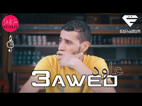 Ferid El Extranjero - 3awed | عاود (Musique Video)