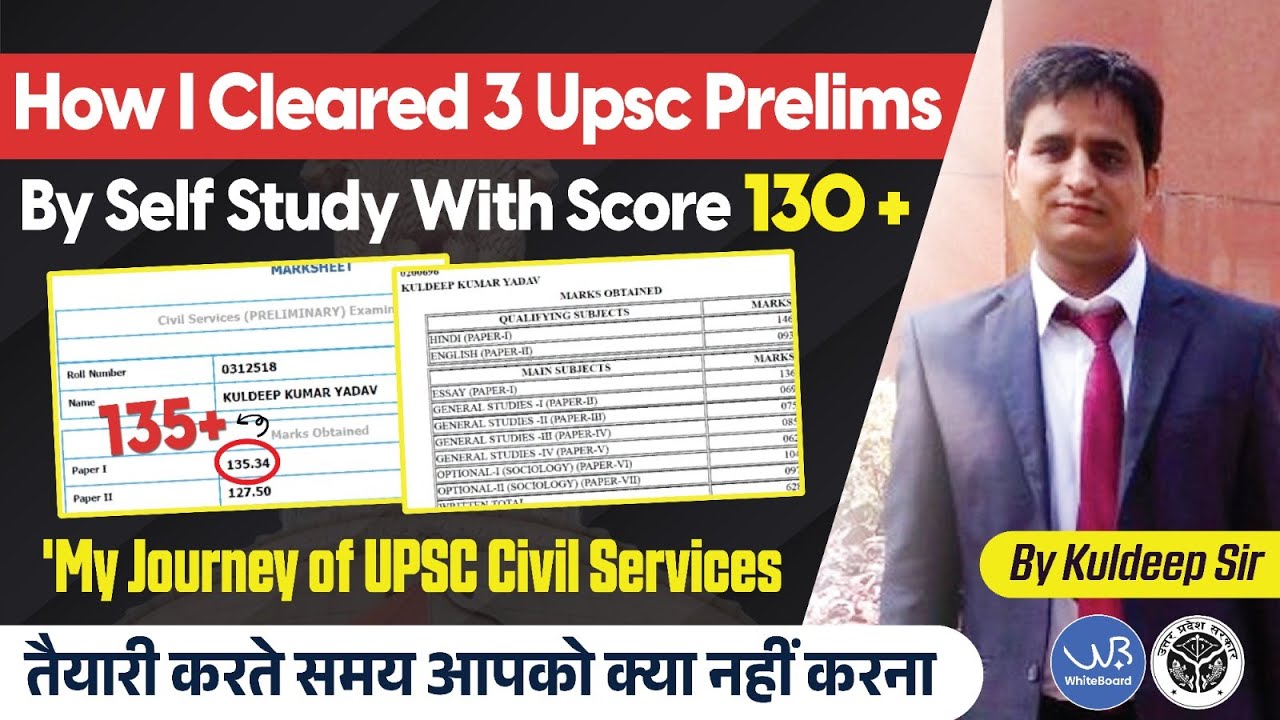 How to Clear UPSC/UPPCS Prelims by SELF STUDY | MY UPSC JOURNEY..# ...
