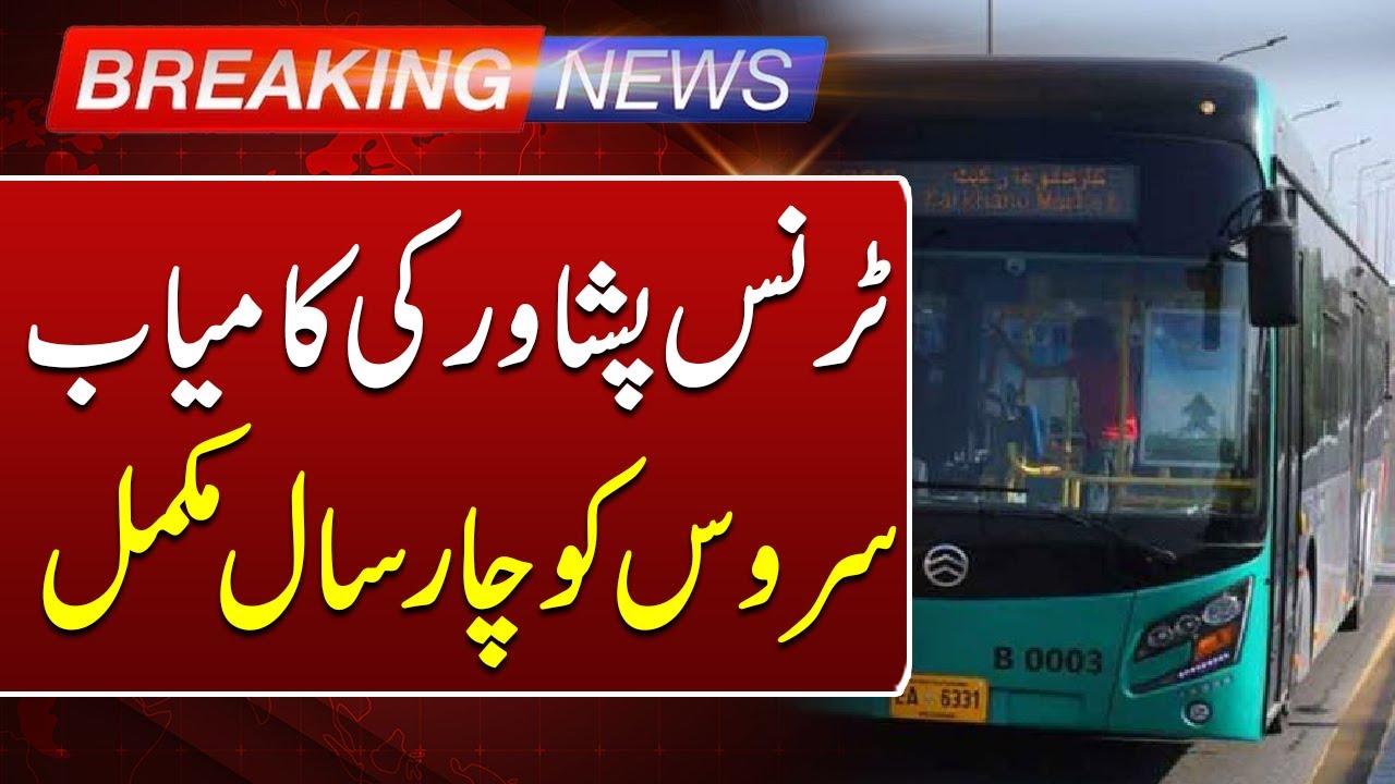 Breaking News | Completed Four Years Of Successful Service Of Trans ...