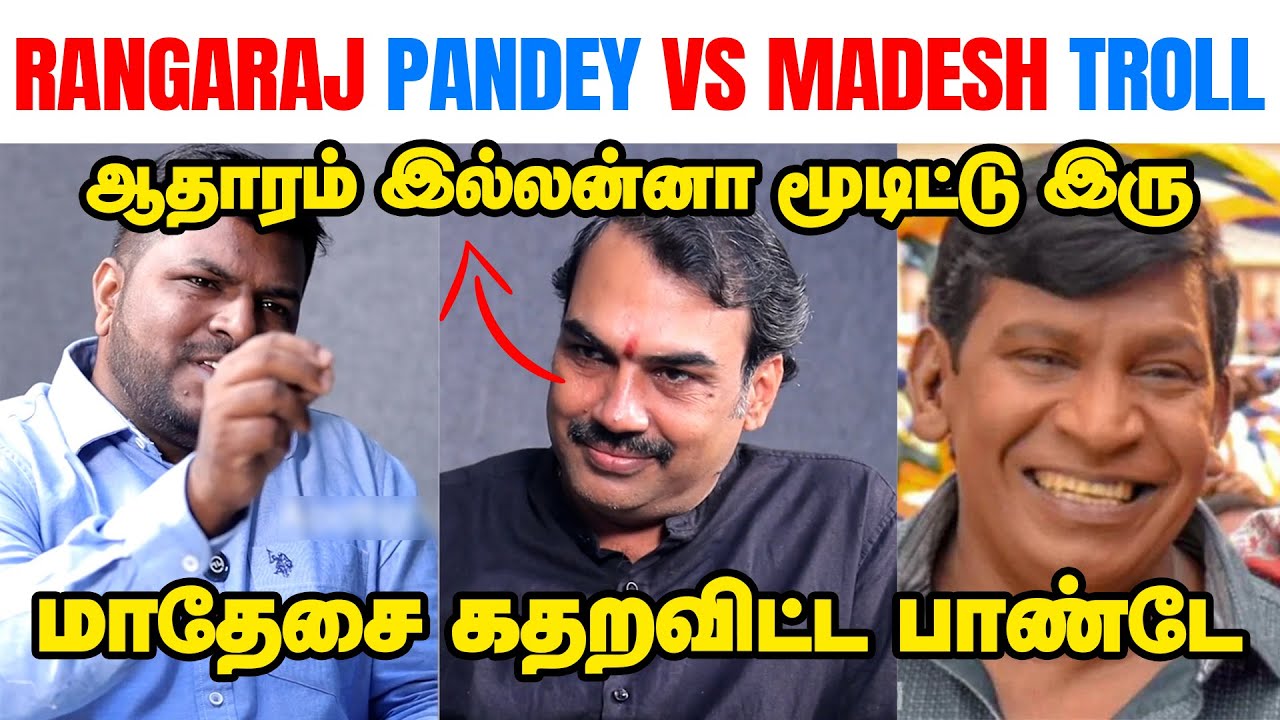 Rangaraj Pandey Memes PANDEY LATEST INTERVIEW TROLL SELVAPERUNTHAGAI