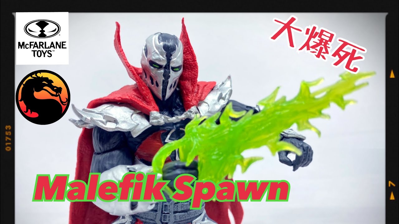 [大爆死]極度失望！功力大倒退！McFarlane Toys Mortal Kombat 11 Malefik Spawn 再生俠 - YouTube