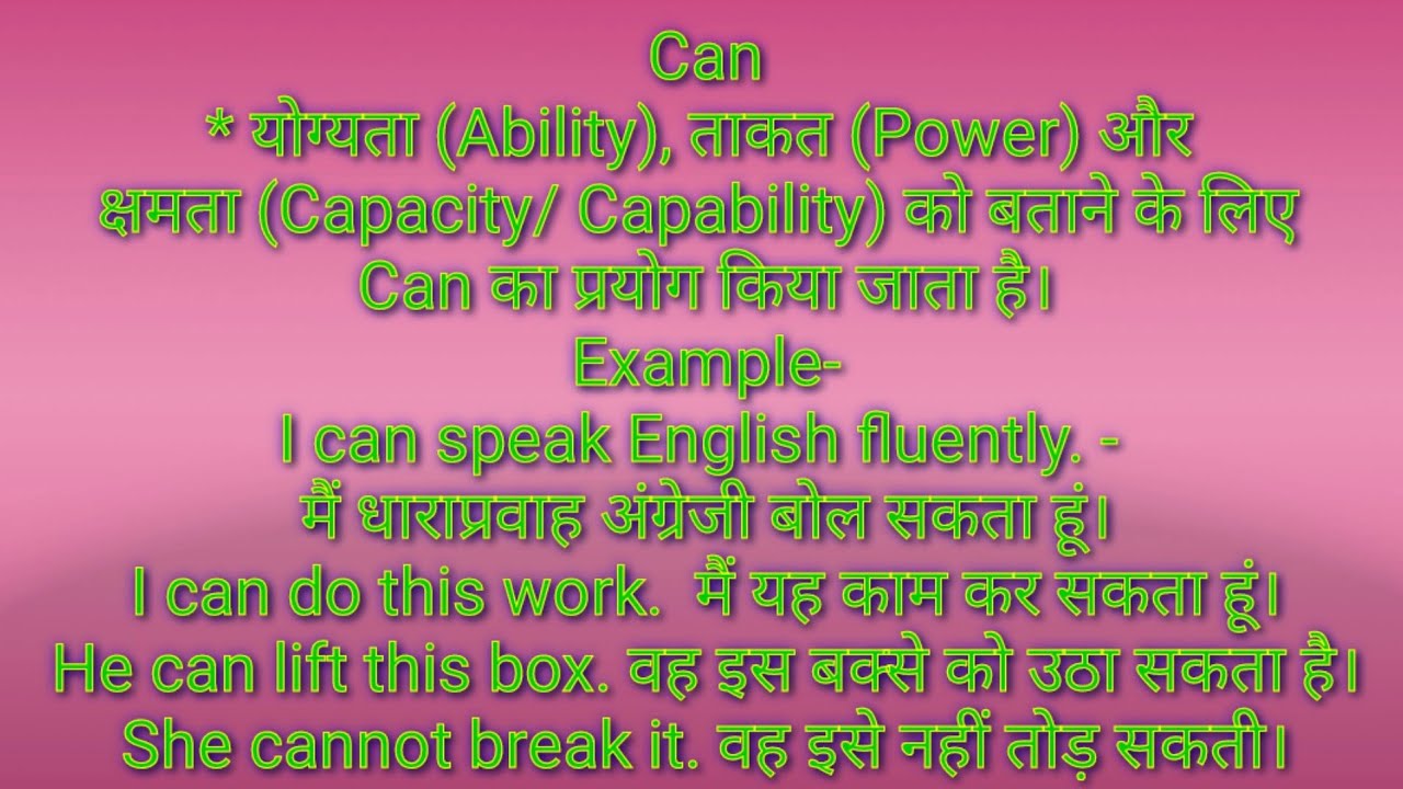 Use of Can II सकना ।। Spoken English, English Speaking Practice # ...