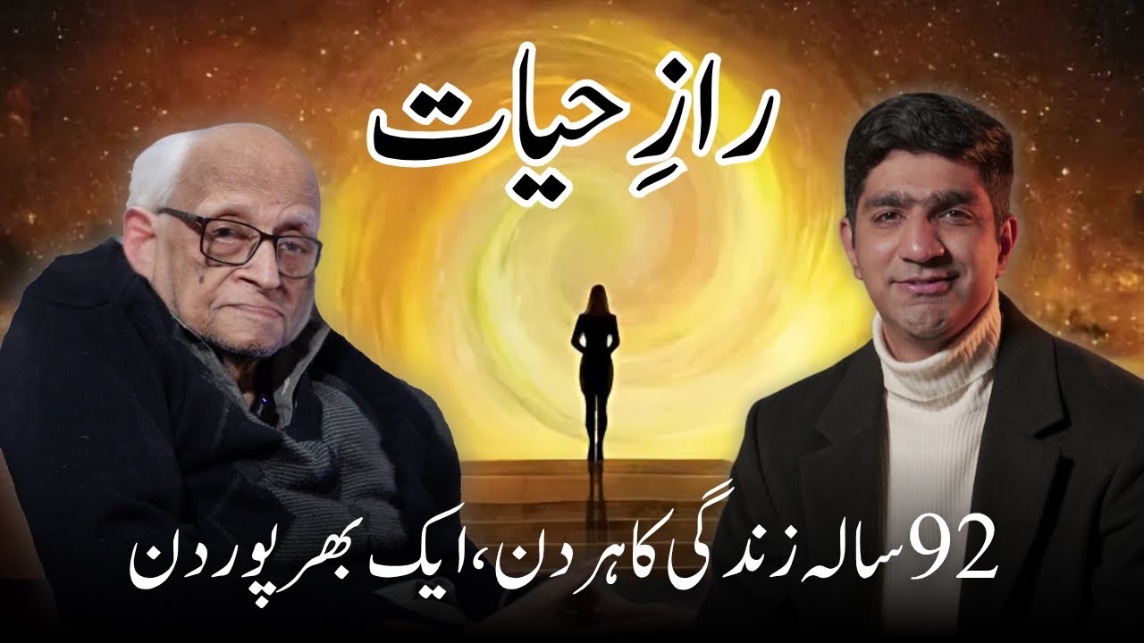 Saleem Ur Rehman Discussing Deeper Meanings of Life with Dr Usama Bin ...