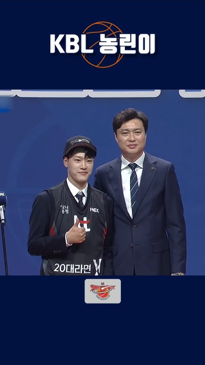 2024 KBL 신인선수 드래프트 _ #수원KT 1라 / #조환희 🏀 2라 / #박성재 🏀 3라 / #김재현 - YouTube