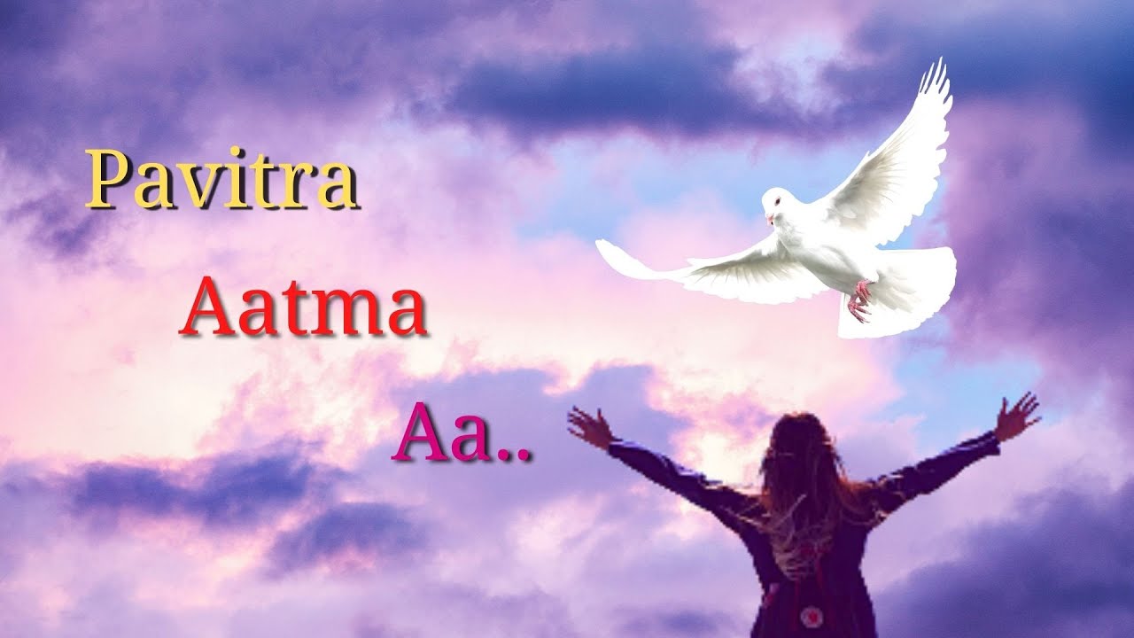 Pavitra Aatma Aa 🕊|| Hindi Christian Song with Lyrics || Lyrics Geet ...