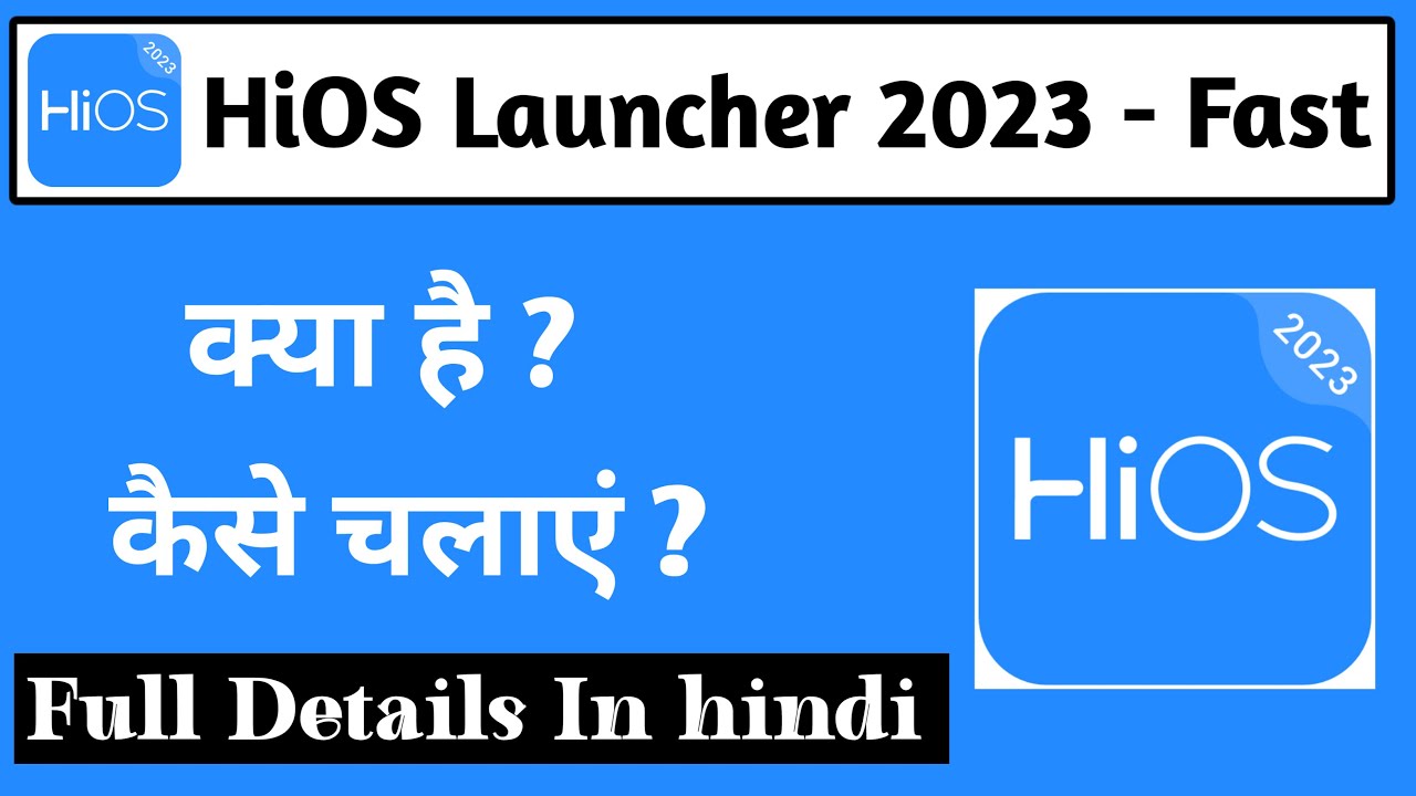 HiOS Launcher 2023 Fast App Kaise Use Kare || How To USE HiOS Launcher ...