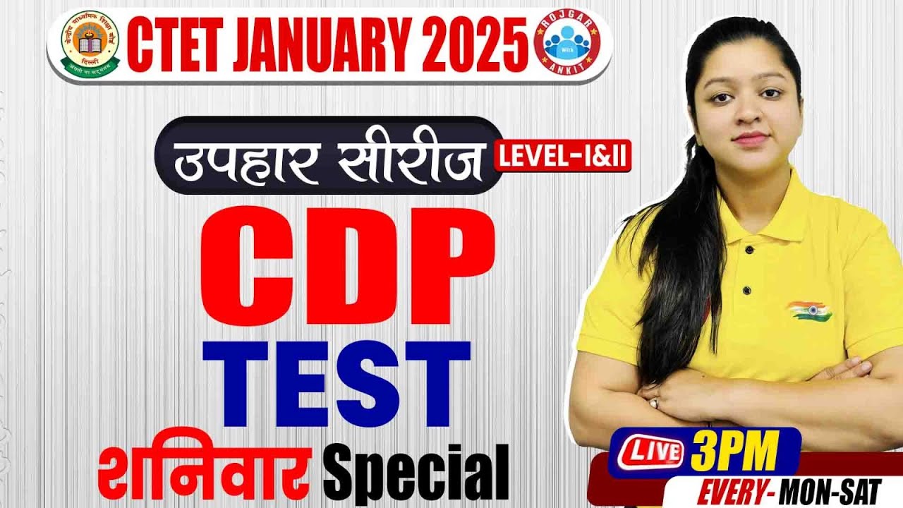 CTET 2025 | CTET CDP Mock Test | CDP PYQ's For CTET 2025 | CDP Test ...