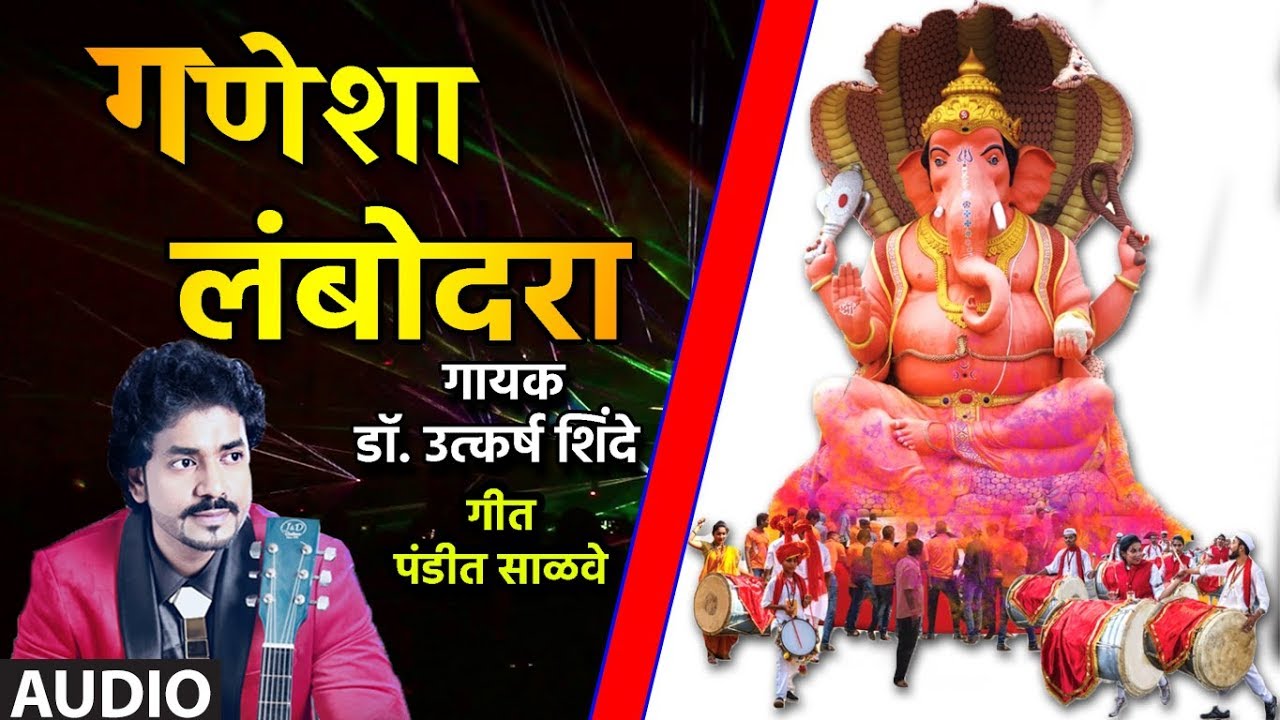 गणेशा लंबोदरा – नवीन गणपती गीत | HEY GANESHA LAMBODARA | 2019 NEW SONG ...