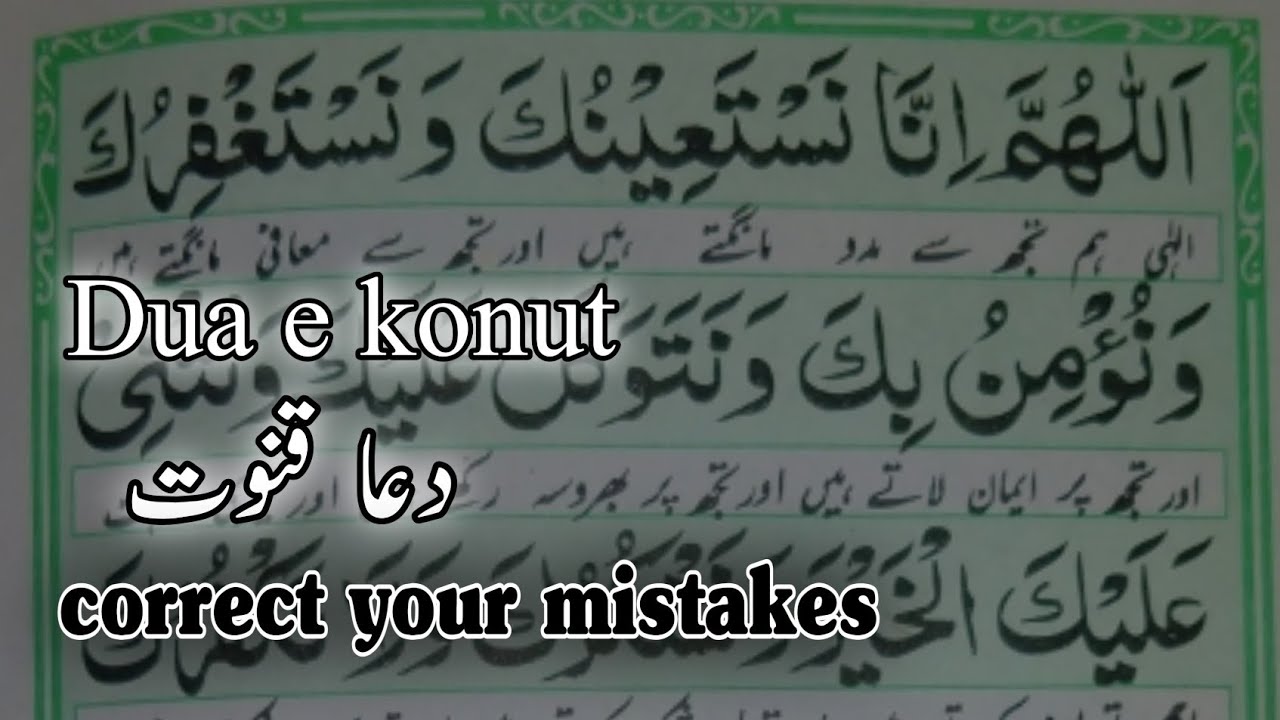 Dua e Qunoot | Powerful Supplication for Witr Prayer – Help Us Reach 5M ...