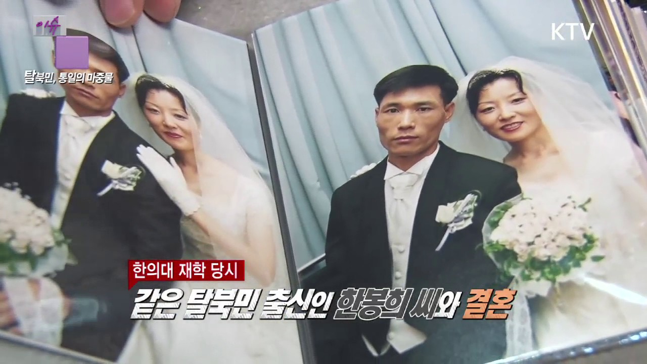 한국에서 성공한 탈북민들 Youtube