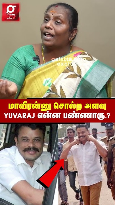 Yuvaraj-அ மாவீரன்னு சொல்ல கரணம் என்ன.?🤨என்ன பிரச்சனைக்கு Yuvaraj போராடுனாரு? | Gokul Raj Case ...