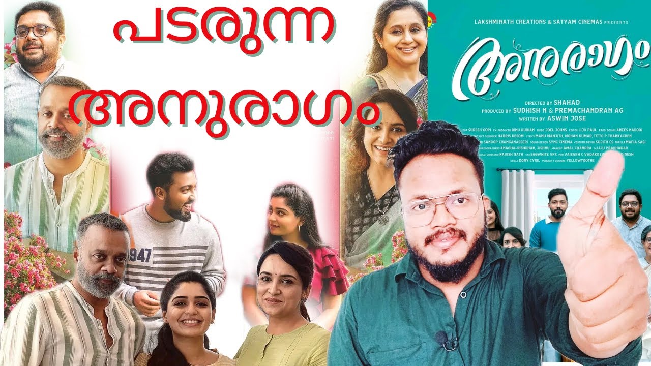 Anuragam movie Review |Aswin Jose |Gouri Kishan |Gautham Vasudev Menon ...