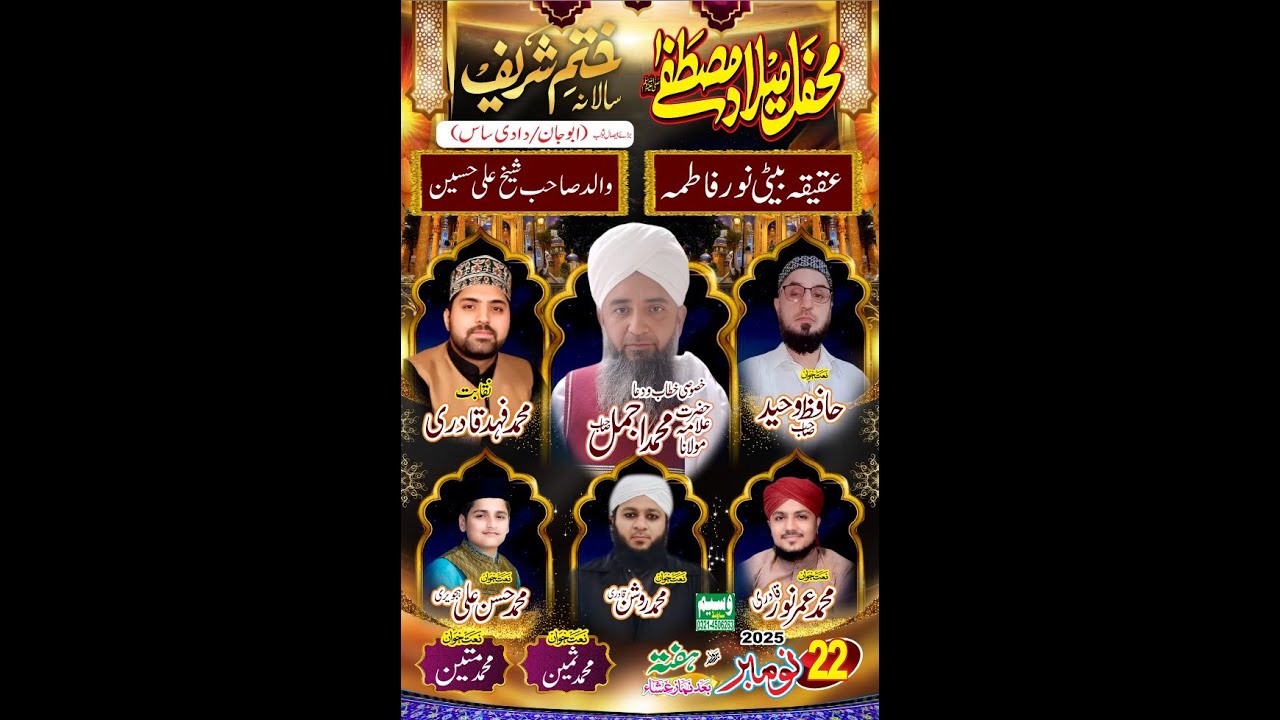LIVE Mehfil Shareef 22-1-25 Sheikh Abbas Gr - YouTube