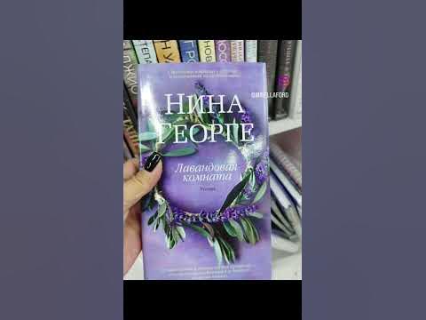 ФИОЛЕТОВАЯ КНИГА ПРО КНИГИ😍 💥 - YouTube