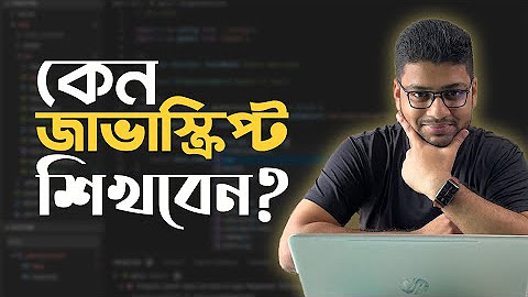 Modern JavaScript Tutorial Bangla - YouTube