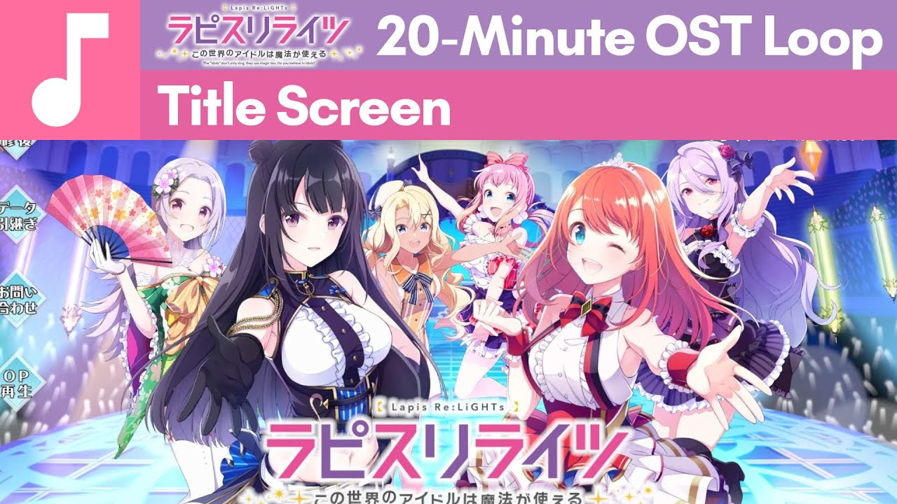 Lapis Re:LiGHTs (Game) OST || Title Screen - YouTube