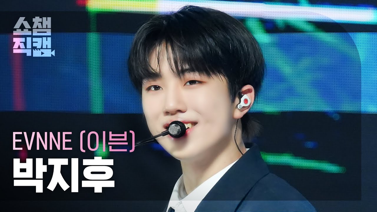 [쇼챔직캠 4K] EVNNE PARK JI HOO(이븐 박지후) - Badder Love | Show Champion | EP ...