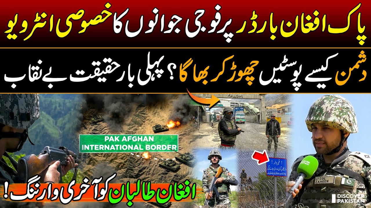 Interview of Pak Army Soldiers | Pak Afghan International Border | Pak ...