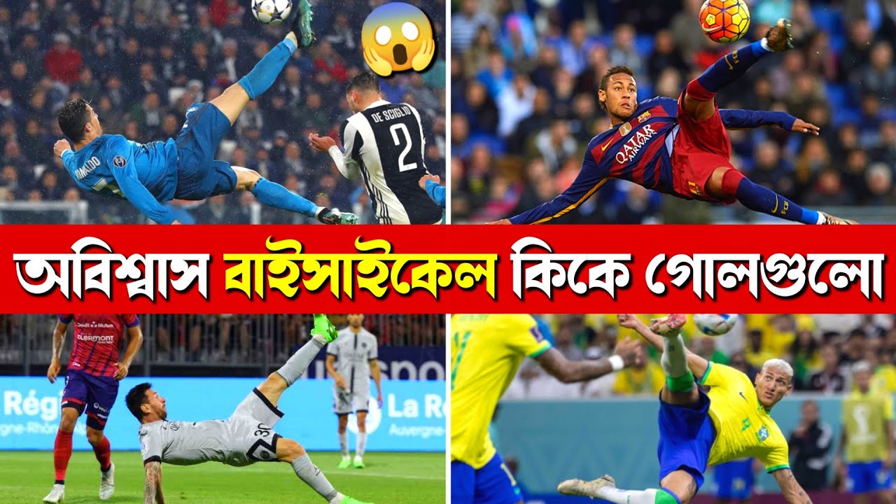 Best Bicycle Kick Goals || Messi Neymar Ronaldo Ibrahimovic Richarlison ...
