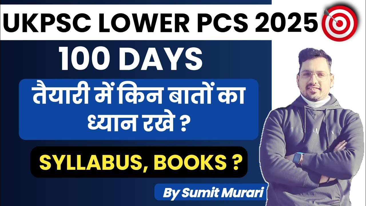 UKPSC LOWER PCS 2025 STRATEGY AND GUIDANCE | MUST WATCH | Sumit Murari - YouTube
