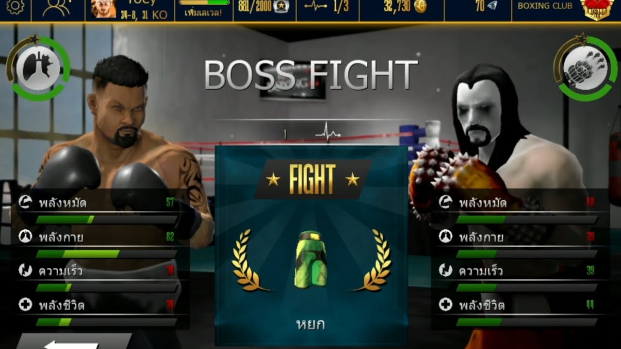 Real boxing 2 Boss ep.12 - YouTube