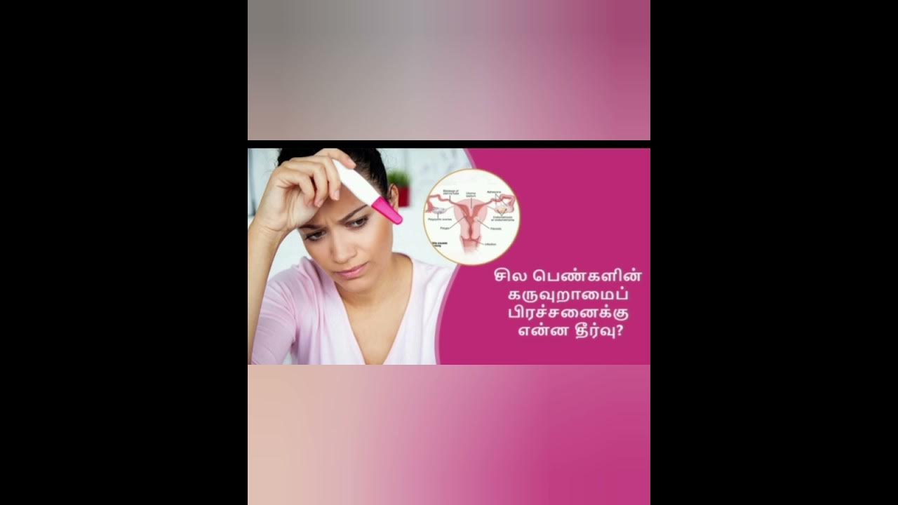 successful Infertility Hospital Names iui ivf Hospital Name YouTube successful-infertility-hospital-names-iui-ivf-hospital-name-youtube