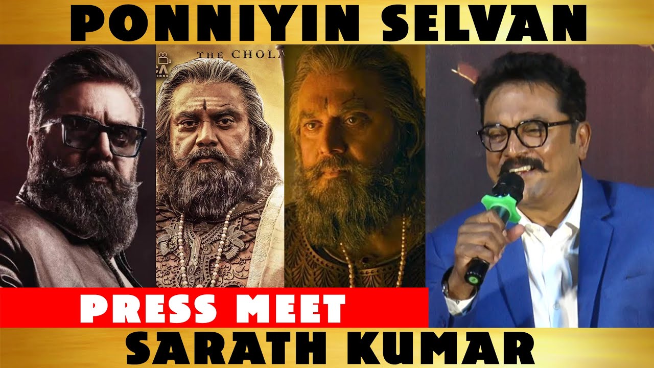 Sarath Kumar Press Meet Sarathkumar Speech About Ps1 Ponniyin